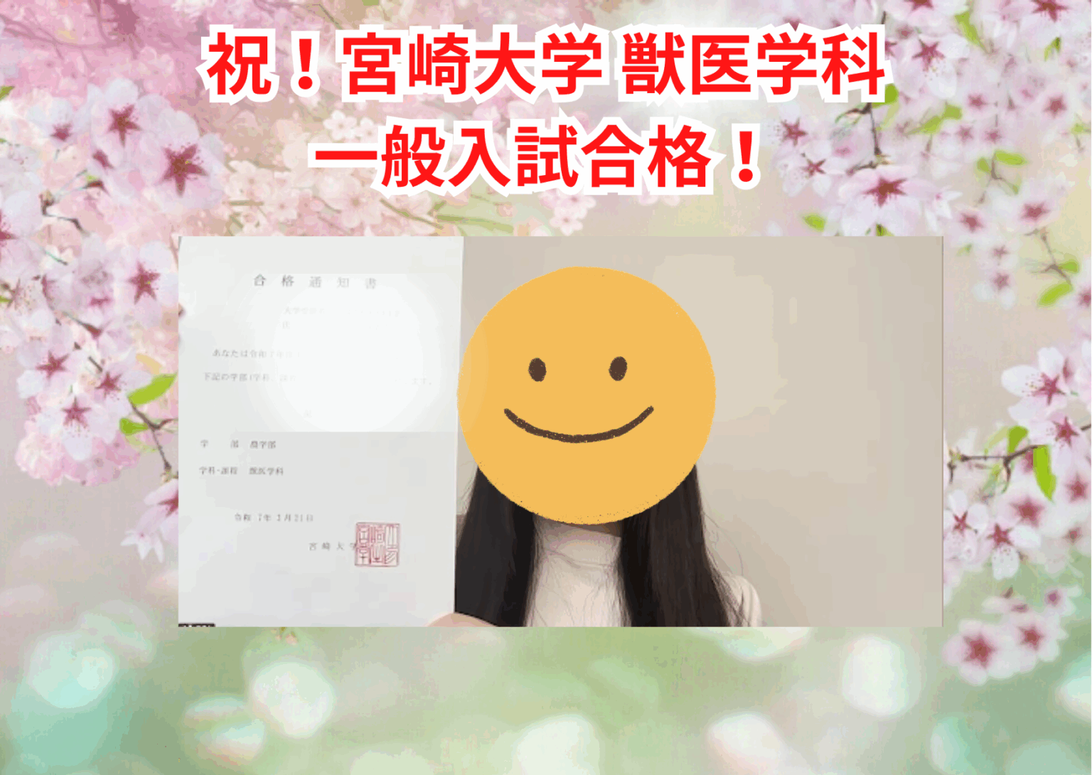 獣医学部学生のための奨学金一覧